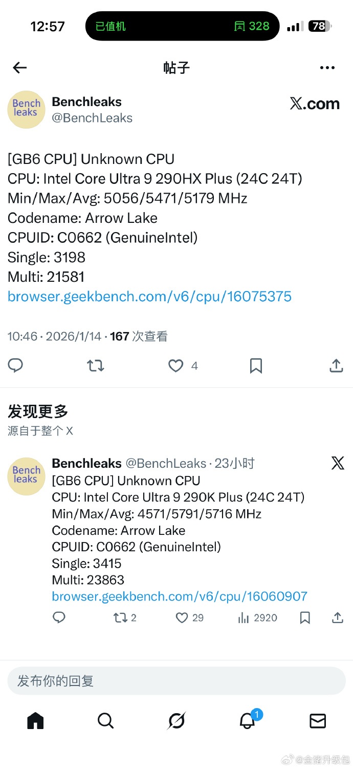 Intel Core Ultra 200 Plus: l'azienda prova a dare una marcia in più ad ...